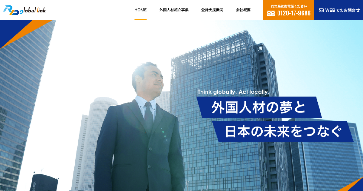 会社概要｜RDグローバルリンク